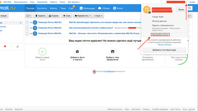 Как переехать с почты Mail.Ru на Gmail - UiPservice