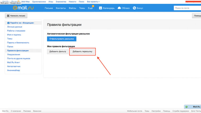 Как переехать с почты Mail.Ru на Gmail - UiPservice