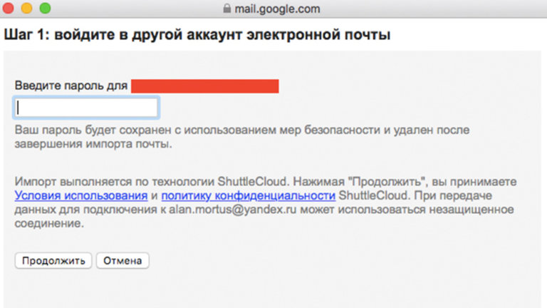 Как переехать с почты Mail.Ru на Gmail - UiPservice