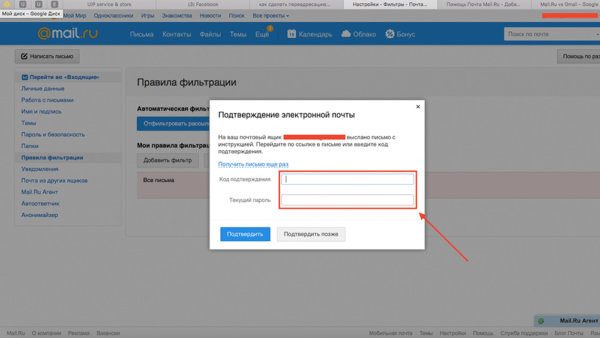 Как переехать с почты Mail.Ru на Gmail - UiPservice