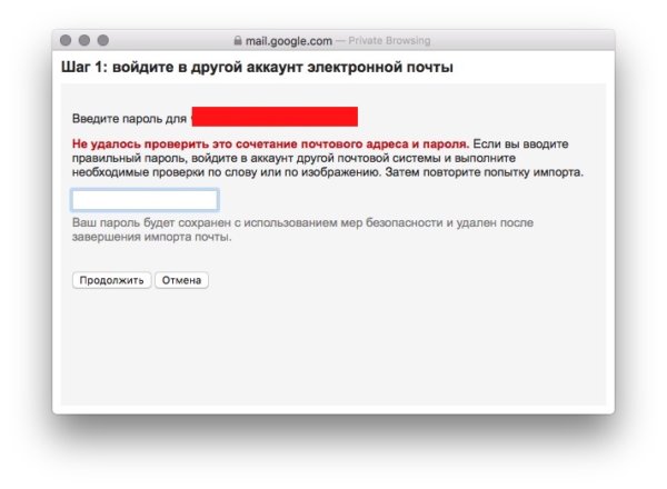 Как переехать с почты Mail.Ru на Gmail - UiPservice