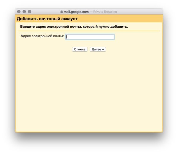 Как переехать с почты Mail.Ru на Gmail - UiPservice