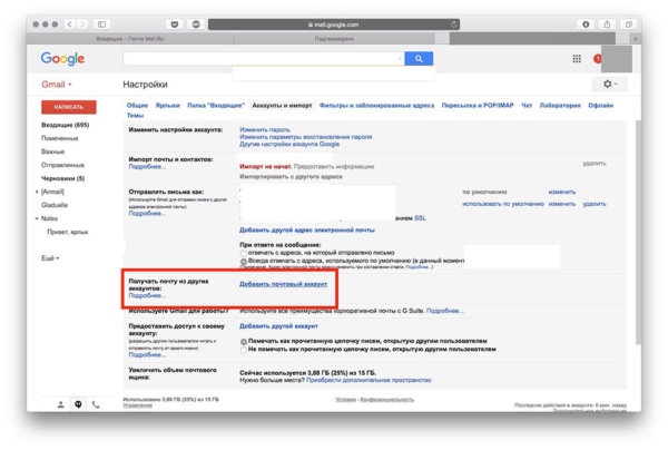 Как переехать с почты Mail.Ru на Gmail - UiPservice